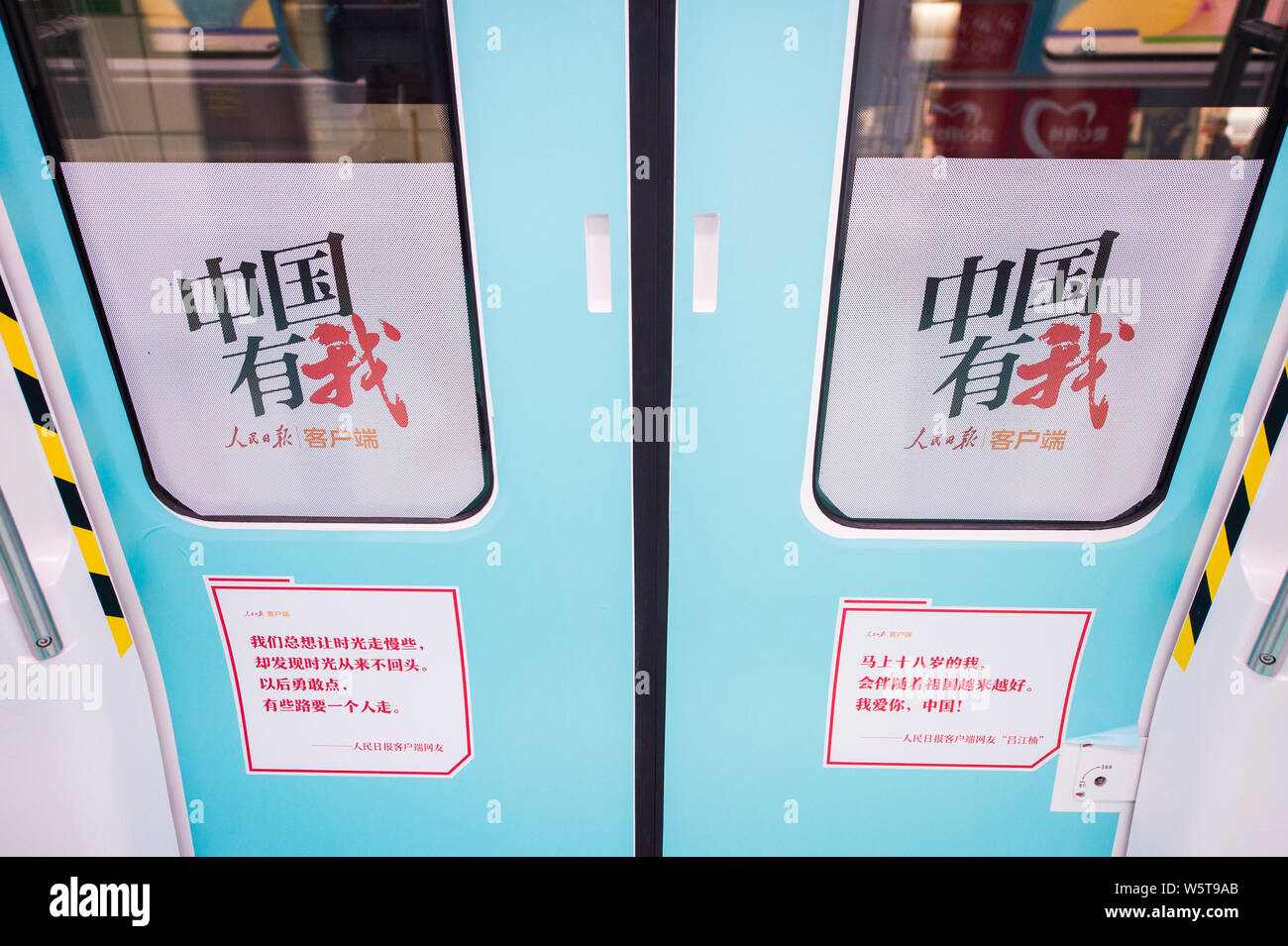 Advertisements of People's Daily which mark the 40th anniversary of ...
