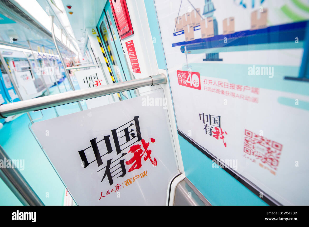 Advertisements of People's Daily which mark the 40th anniversary of ...