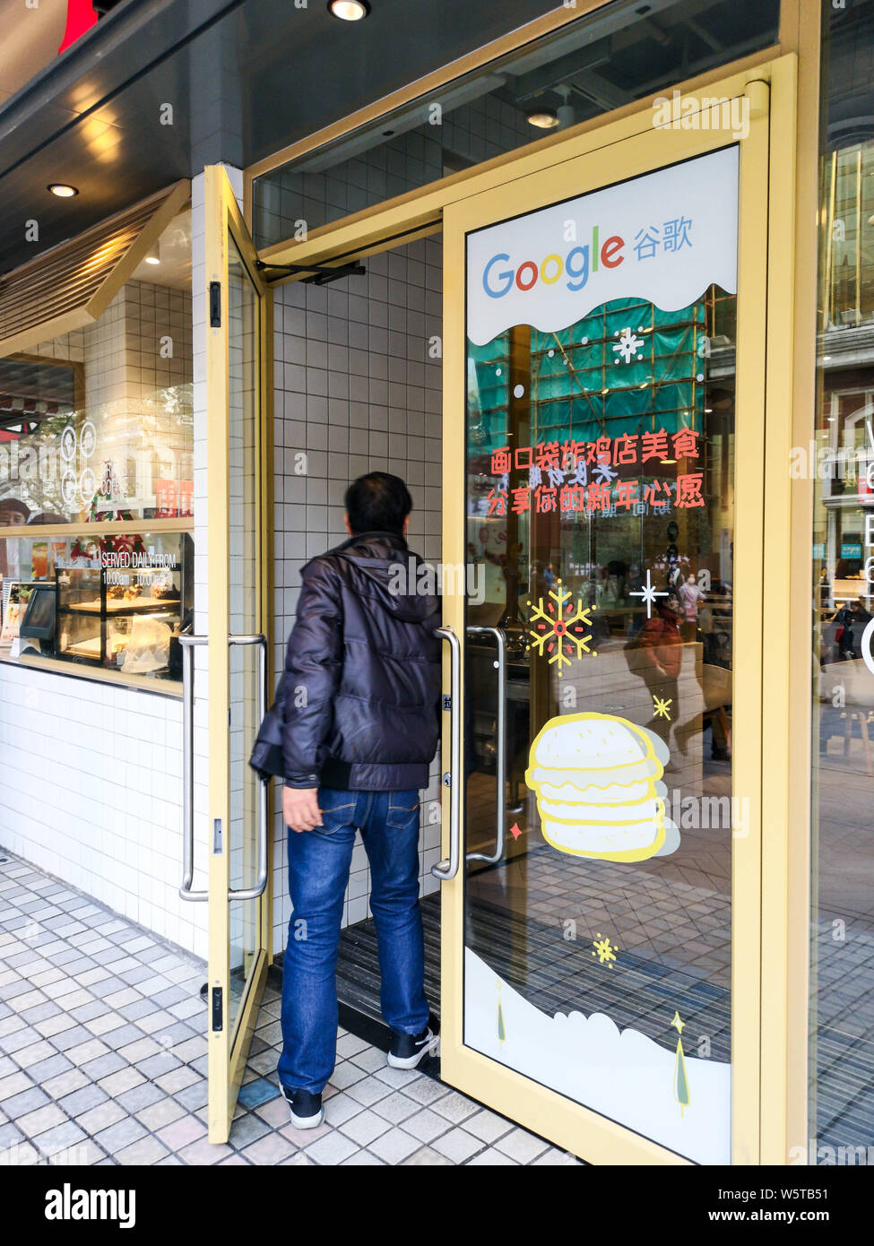 View of a Google-themed KFC fastfood restaurant on Nanjing Road E in ...