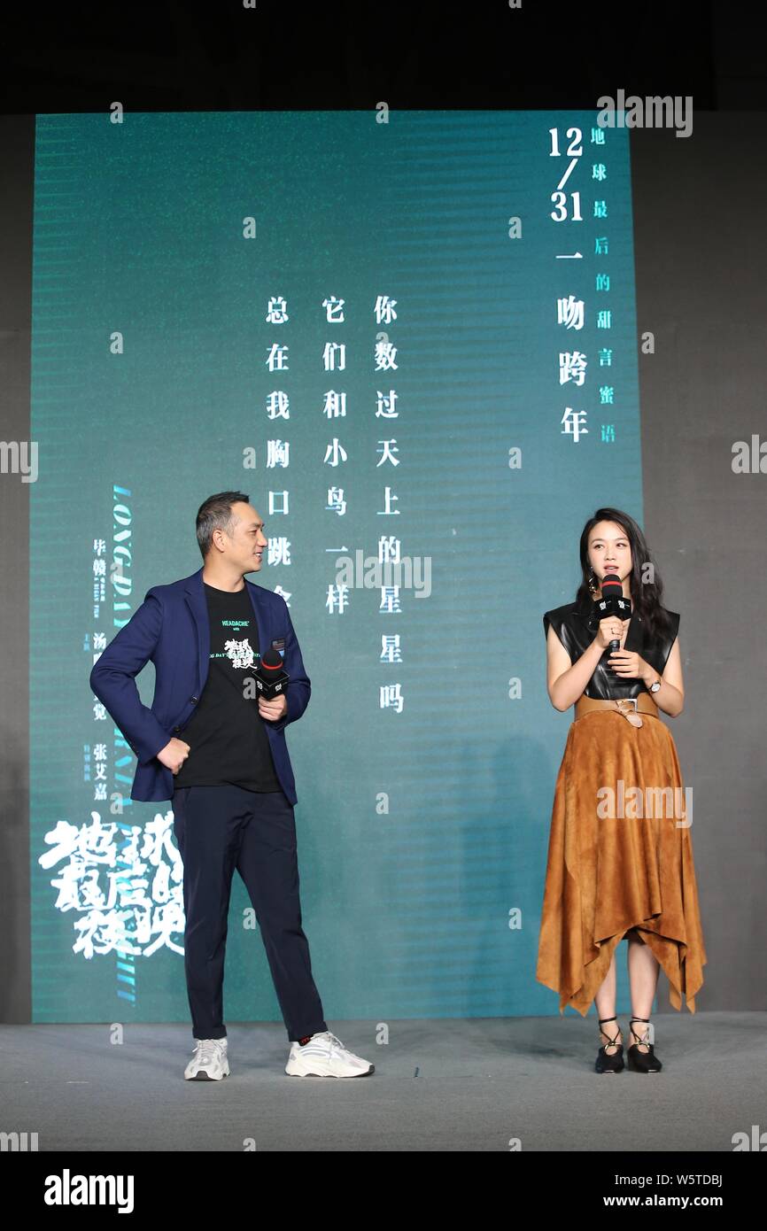 Chinese actress Tang Wei, right, and actor Huang Jue attend the ...