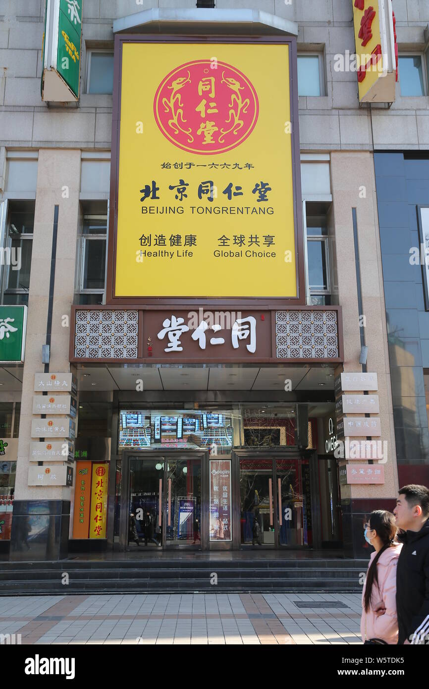 --FILE--Pedestrians walk past a branch of Beijing Tongrentang company ...