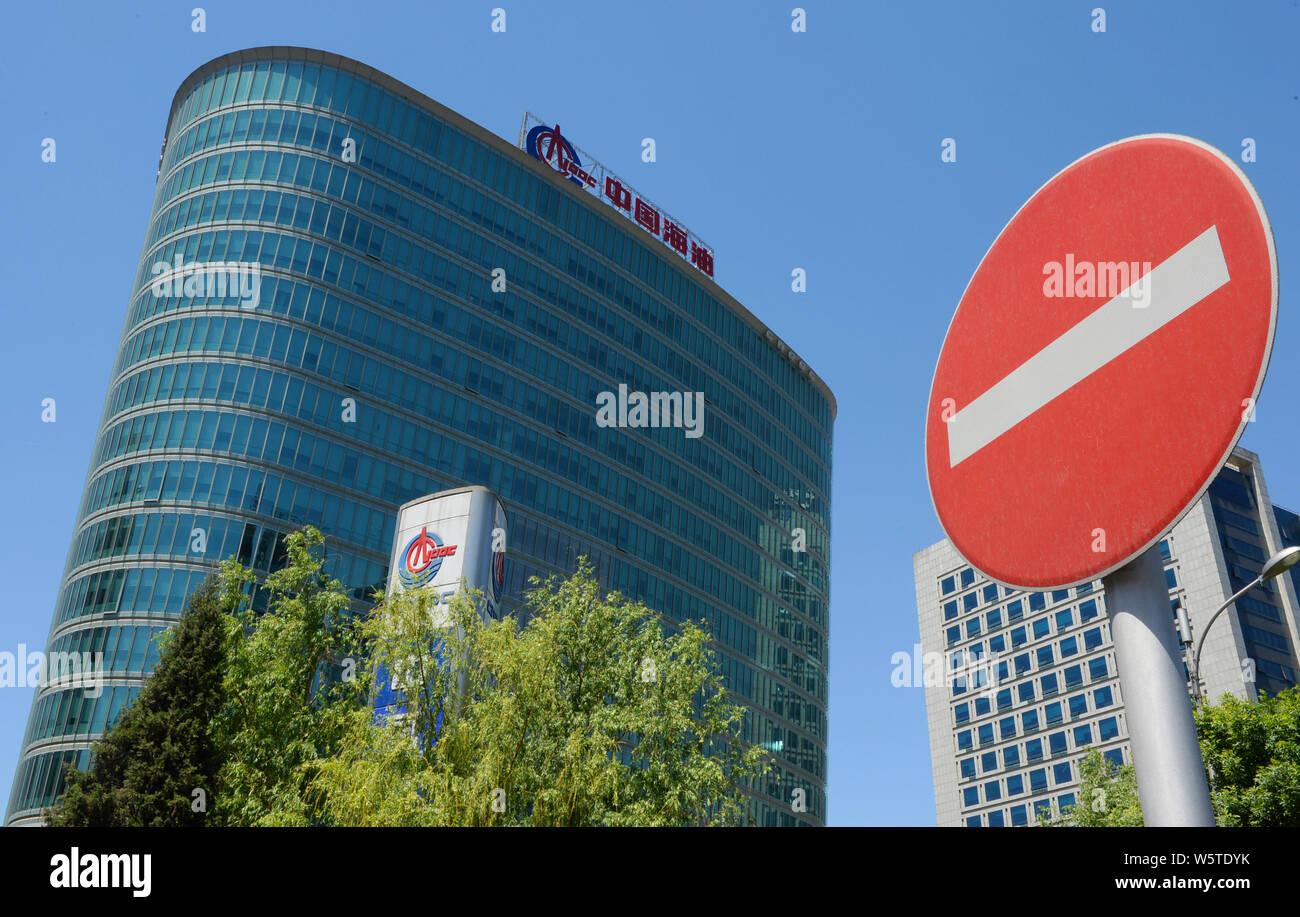 --FILE--View of the headquarters building of CNOOC (China National ...