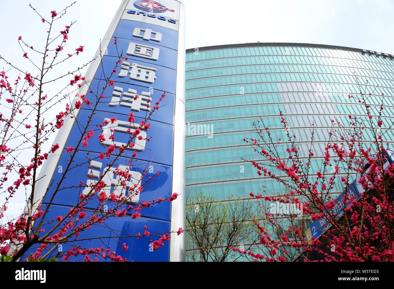 --FILE--View of the headquarters of China National Offshore Oil ...
