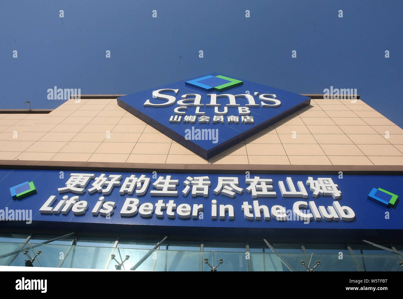 A view of the Sam's Club warehouse store, its 23rd outlet in China, in ...