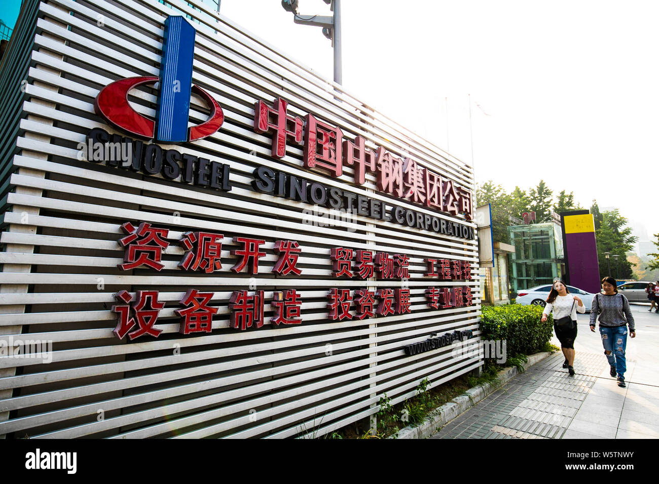 --FILE--View of a signboard of Sinosteel Engineering & Technology in ...