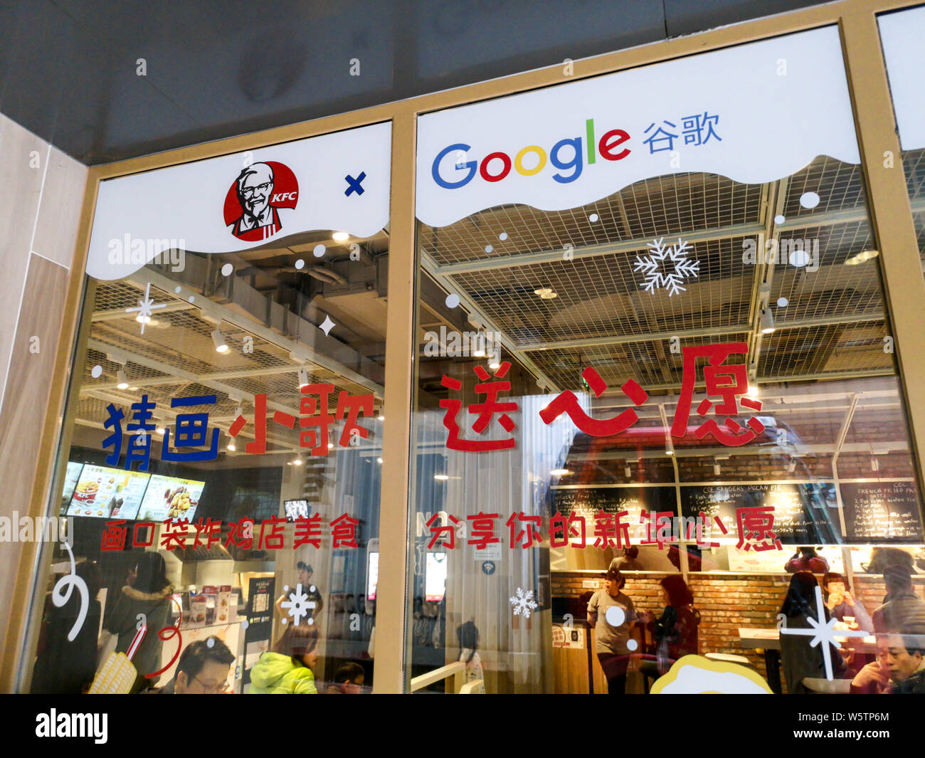 View of a Google-themed KFC fastfood restaurant on Nanjing Road E in ...