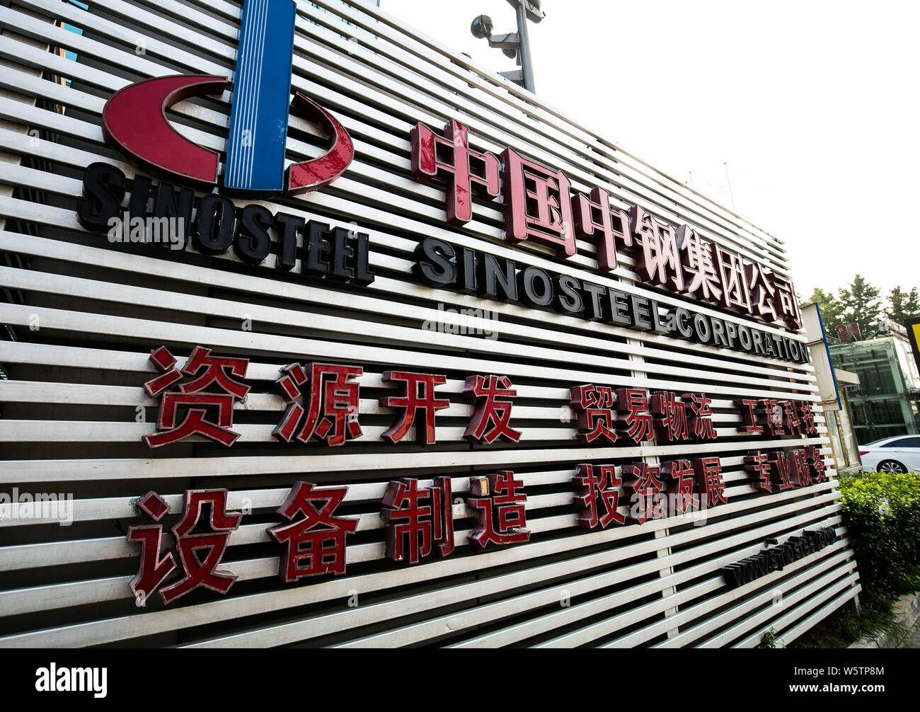 --FILE--View of a signboard of Sinosteel Engineering & Technology in ...
