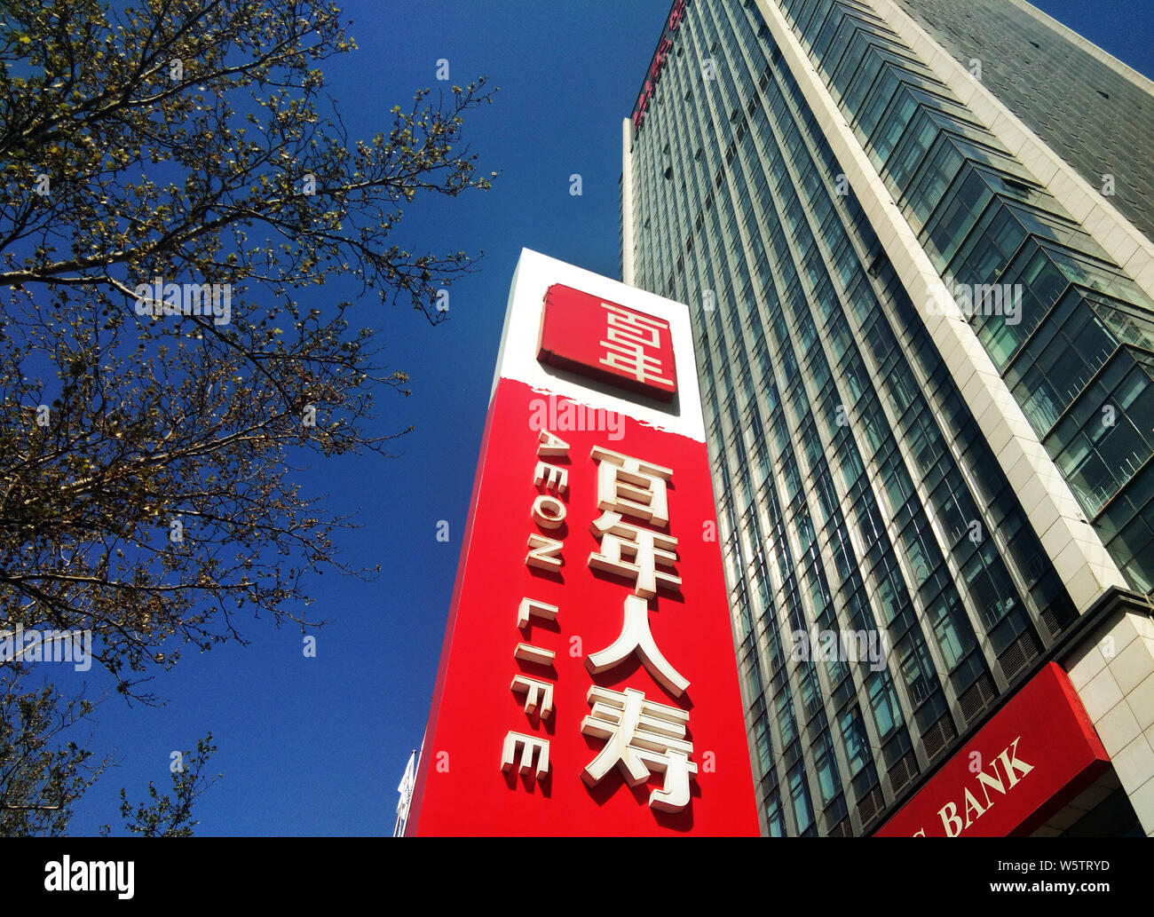 Aeon group hi-res stock photography and images - Alamy