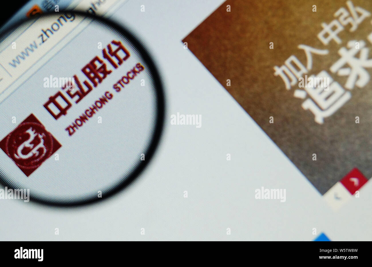 Zhonghong hi-res stock photography and images - Alamy