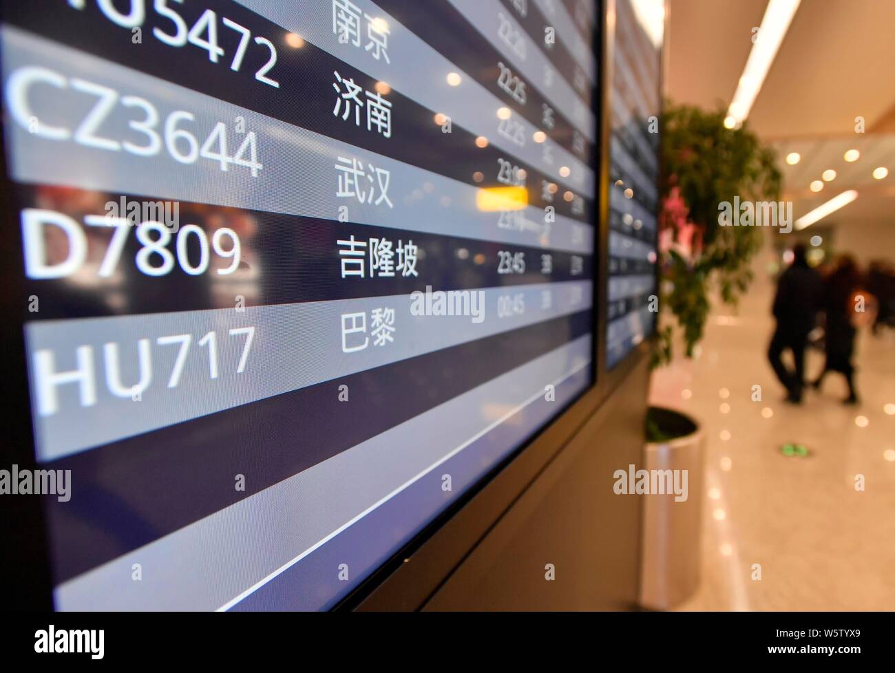 Chongqing jiangbei international airport hi-res stock photography and ...