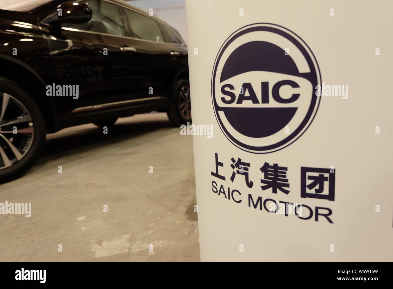 Saic Motor Logo