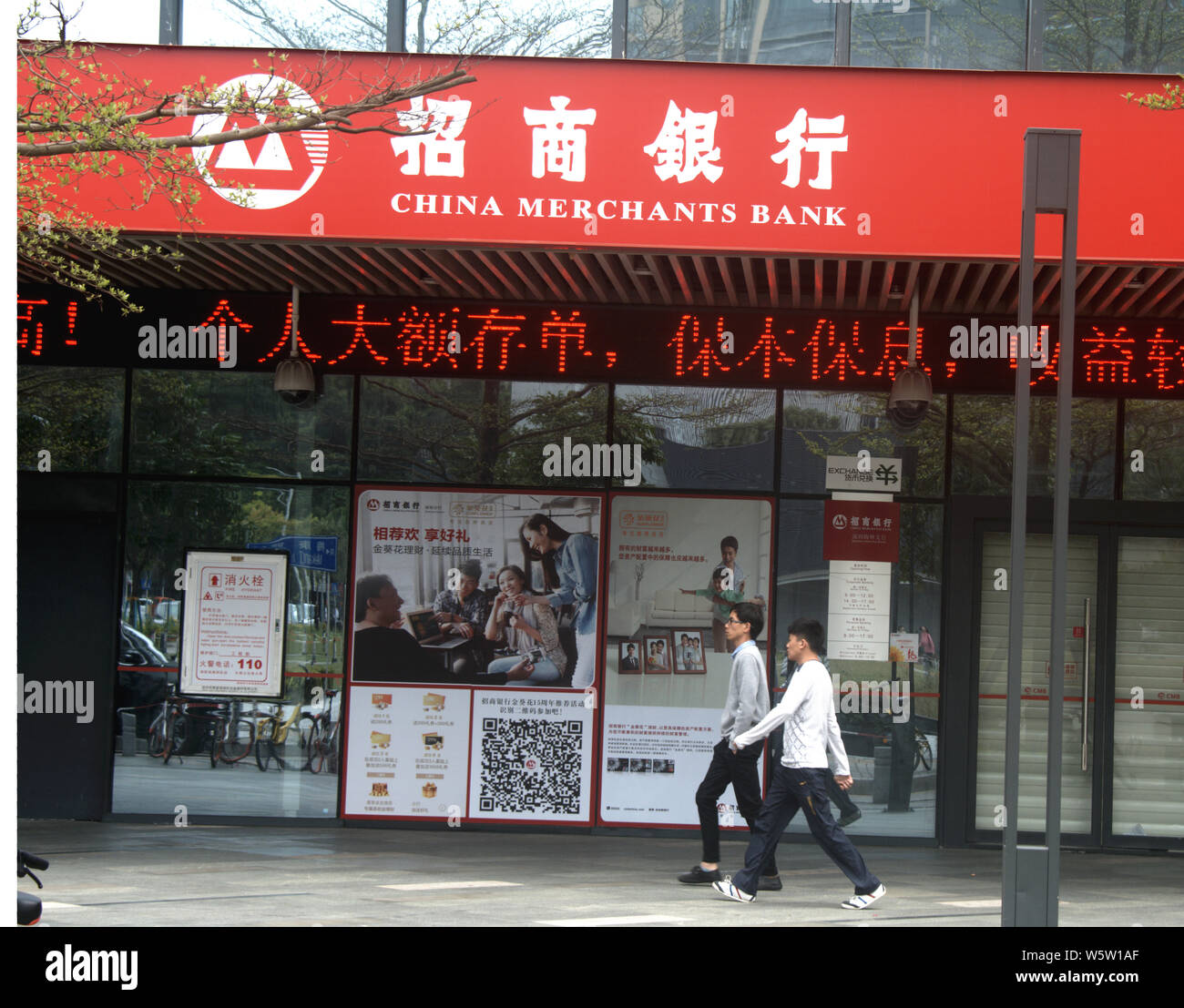 China merchants bank shenzhen hi-res stock photography and images - Alamy