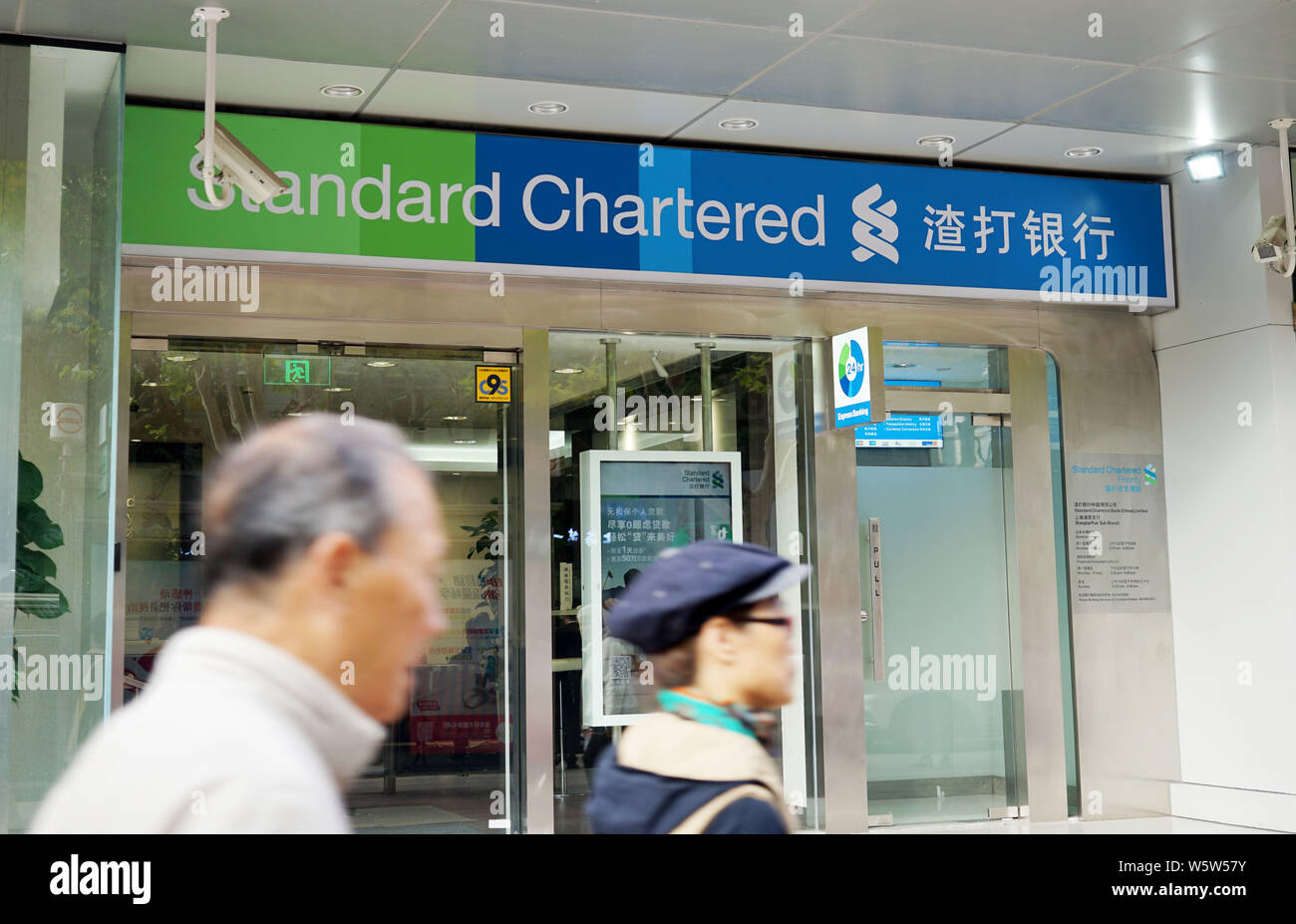 Standard chartere bank hi-res stock photography and images - Alamy