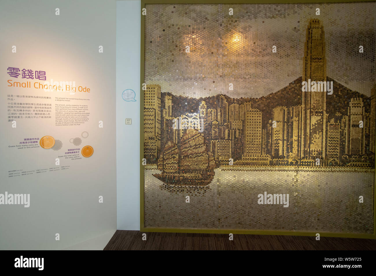 A mosaic artwork of world-famous Victoria Harbour composed of Hong Kong ...