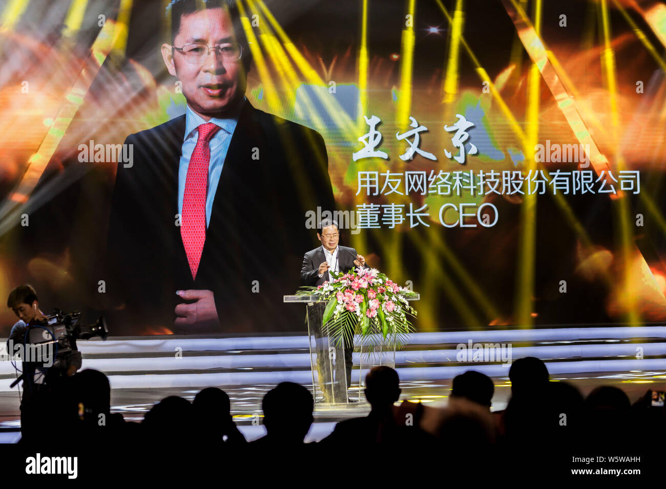 Yonyou network technology hi-res stock photography and images - Alamy