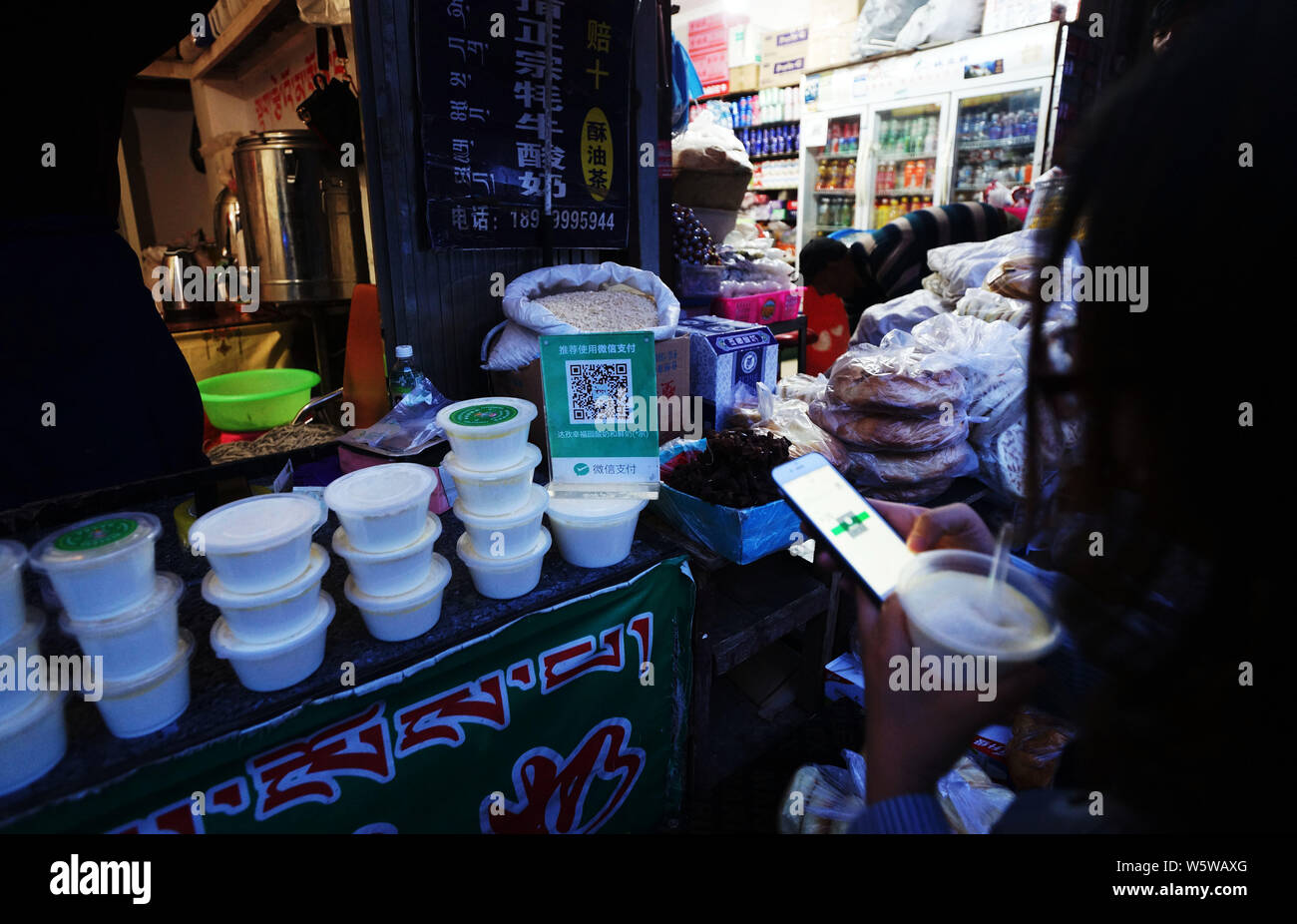 --FILE--View of a QR code via mobile payment service WeChat pay of ...