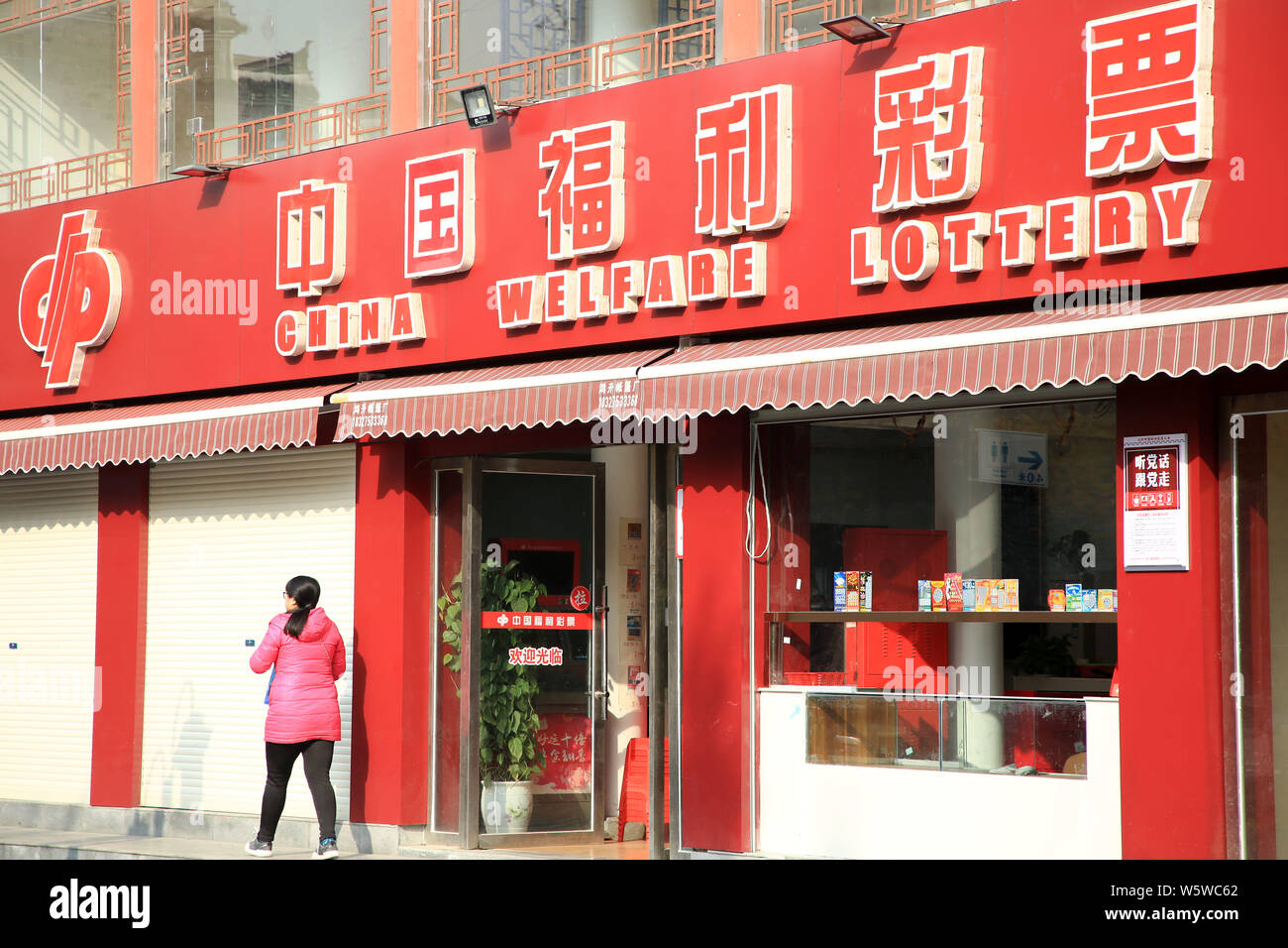 Chinese welfare lottery hi-res stock photography and images - Alamy