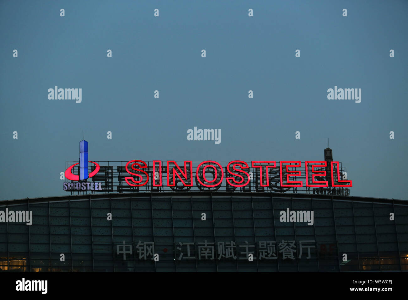 --FILE--View of a signboard of Sinosteel Engineering & Technology in ...