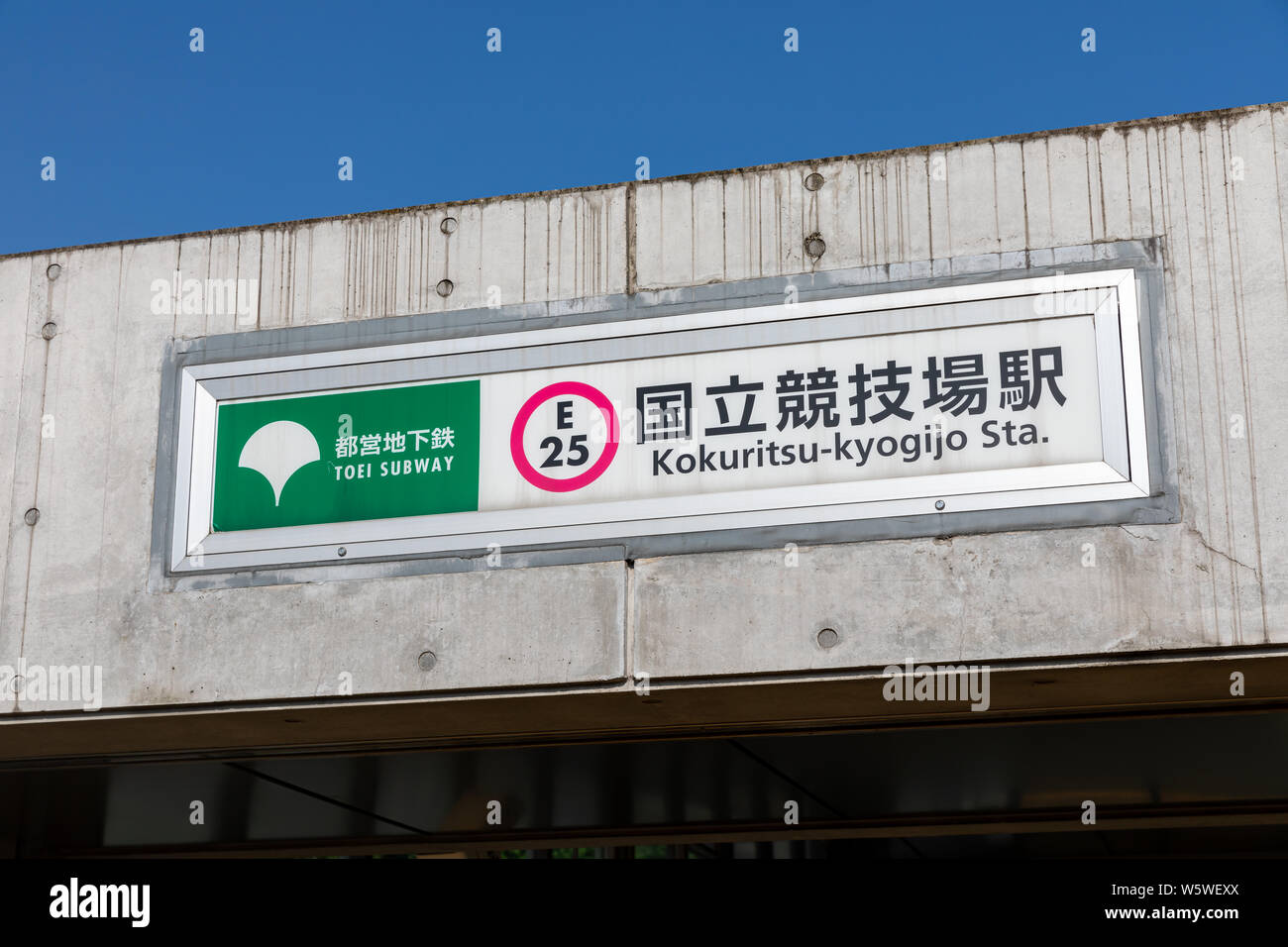 Tokyo station sign hi-res stock photography and images - Alamy