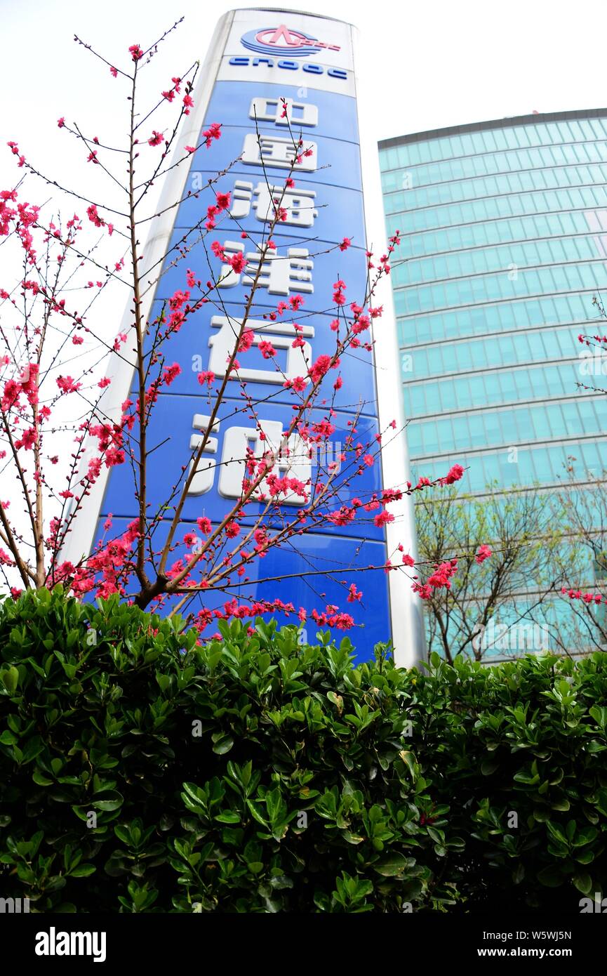 --FILE--View of the headquarters of China National Offshore Oil ...
