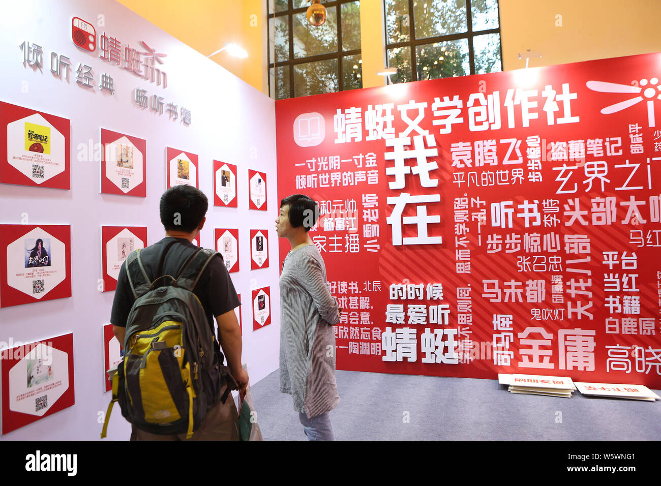 --FILE--People visit the stand of Dragonfly FM or Qingting FM during an ...