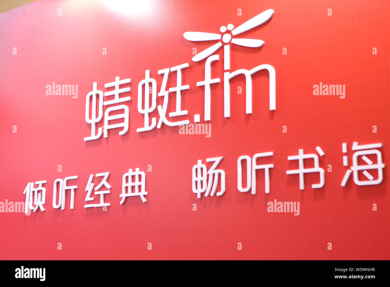 Qingting fm hi-res stock photography and images - Alamy