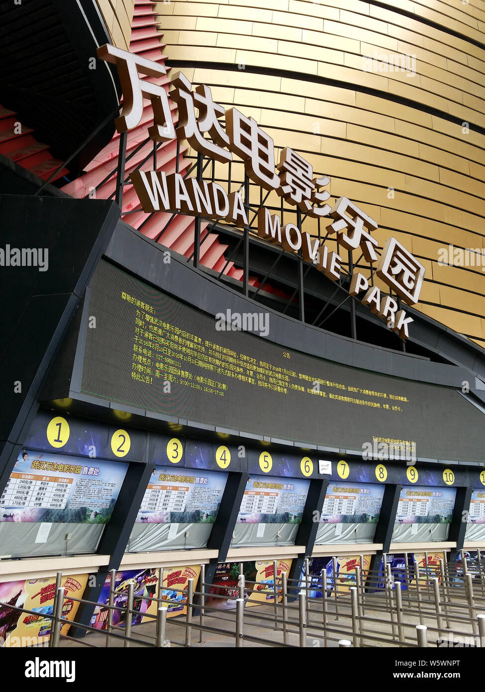--FILE--View of a Wanda Movie Park of Wanda Group in Wuhan city ...
