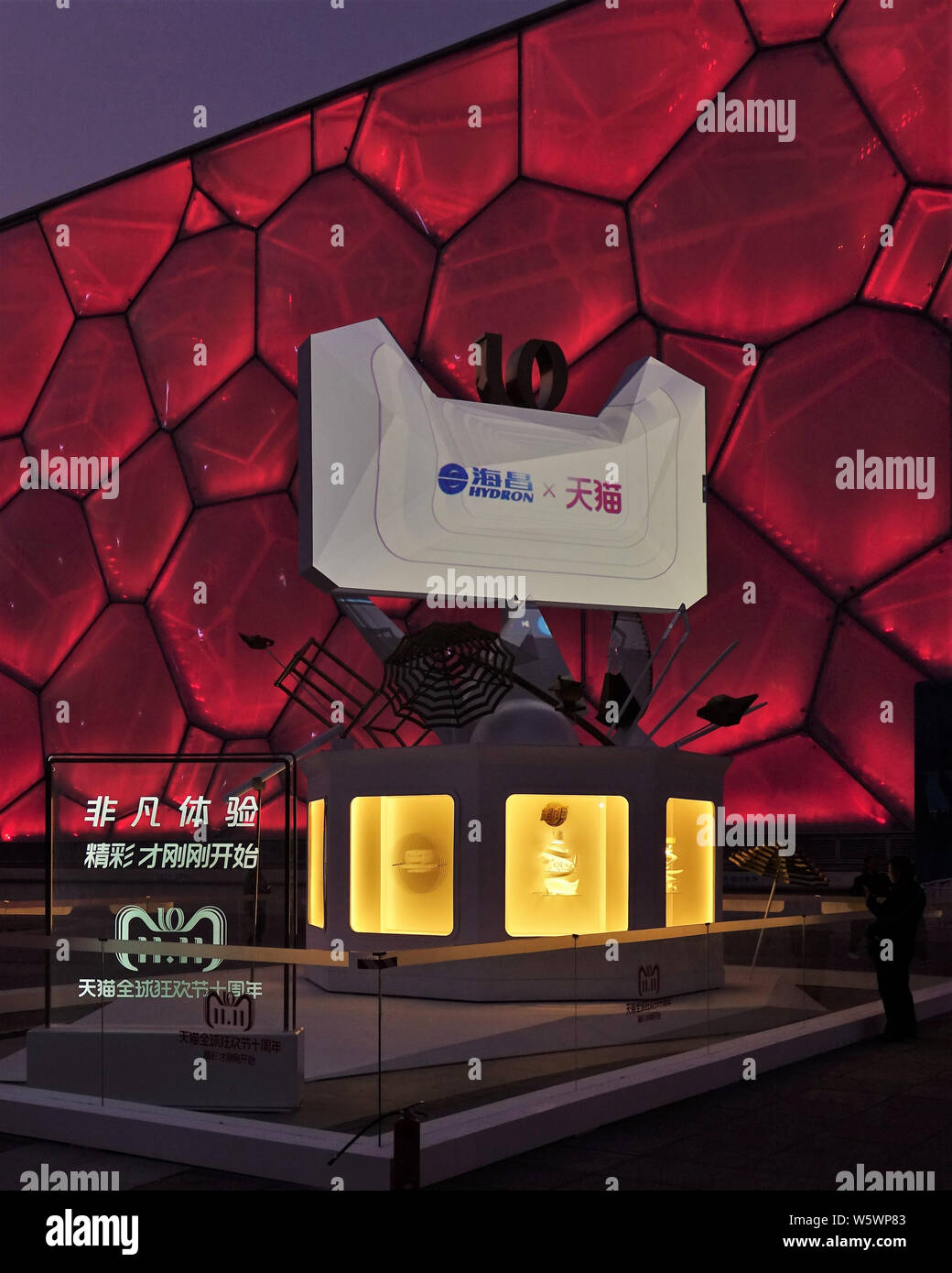 An installation in the shape of the logo for the online shopping site ...