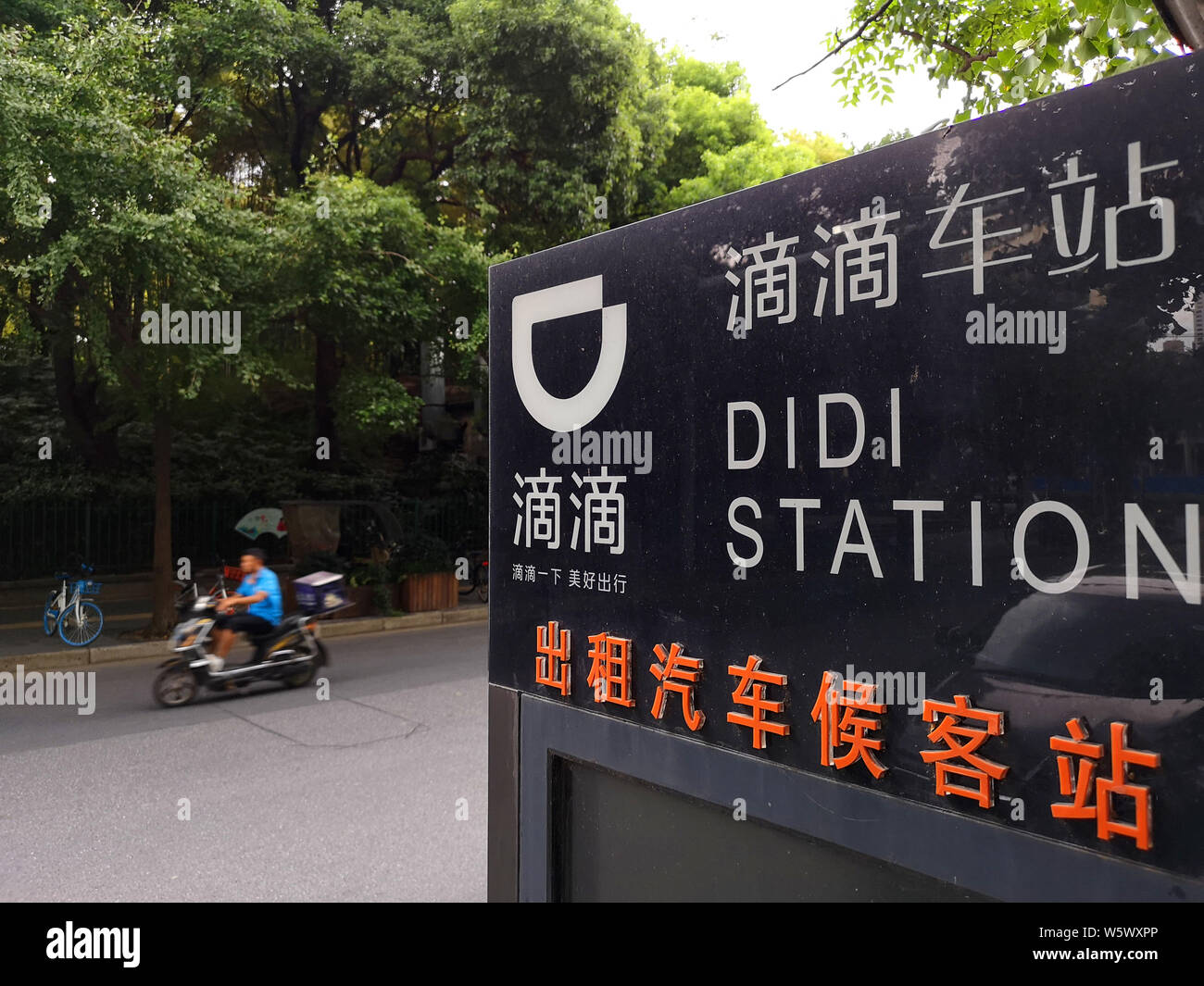 Didi chuxing station hi-res stock photography and images - Alamy