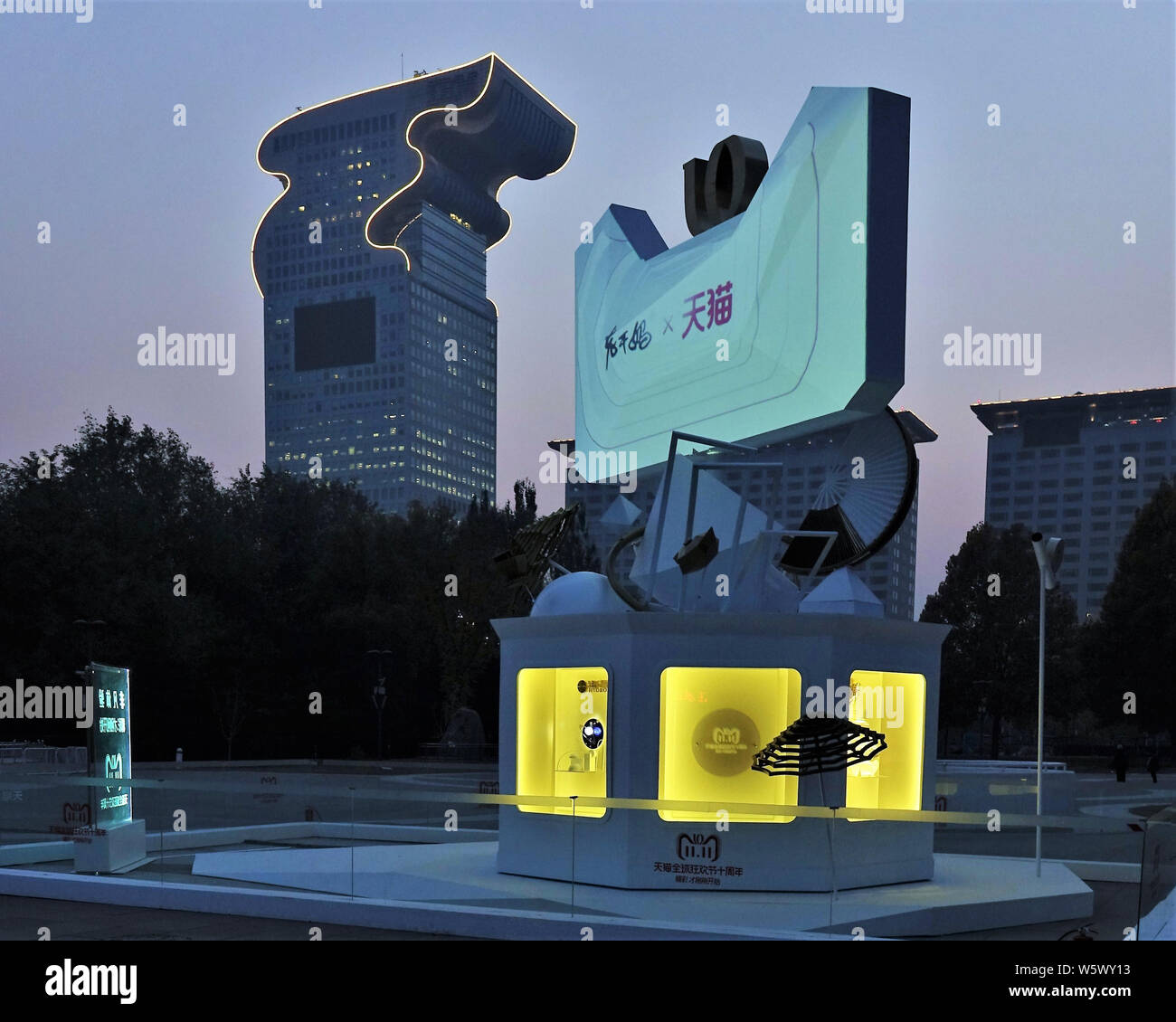 An installation in the shape of the logo for the online shopping site ...