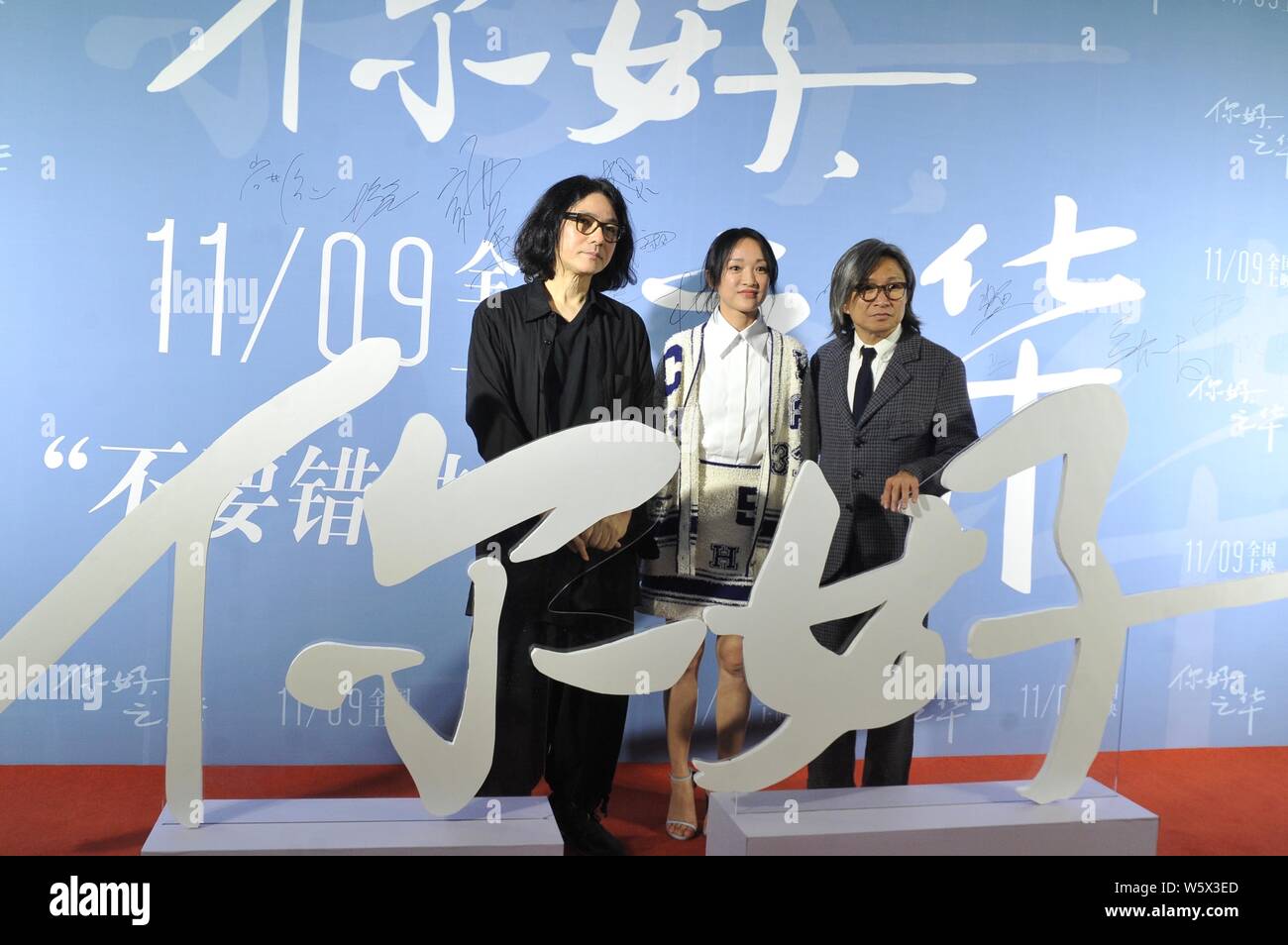 (From right) Hong Kong director Peter Chan, Chinese actress Zhou Xun ...