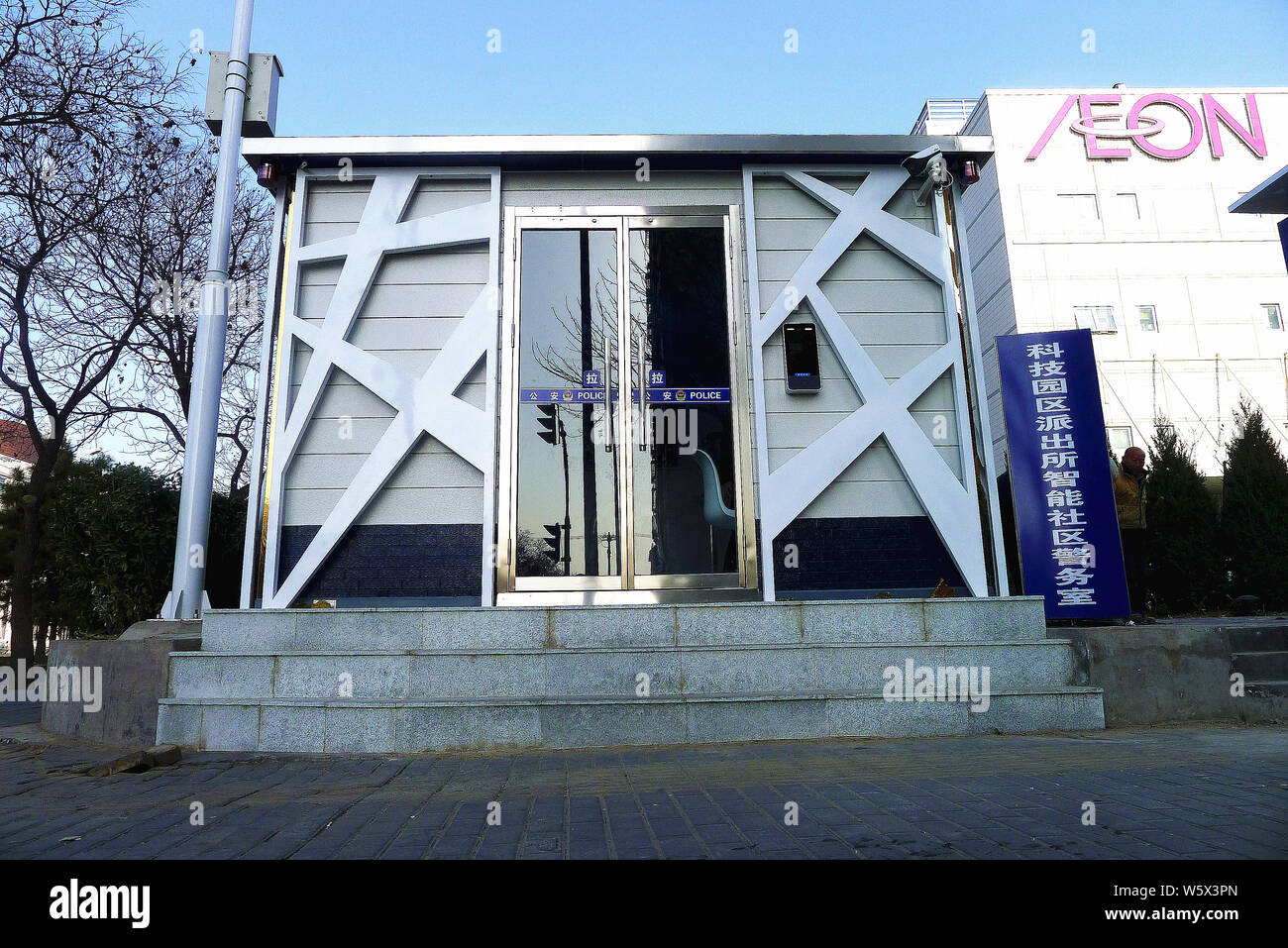 Big police station in china hi-res stock photography and images - Alamy