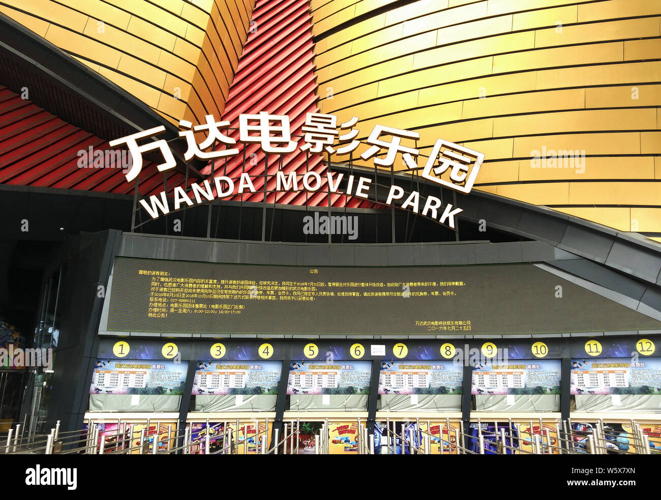 --FILE--View of a Wanda Movie Park of Wanda Group in Wuhan city ...