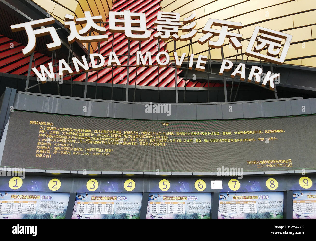 --FILE--View of a Wanda Movie Park of Wanda Group in Wuhan city ...