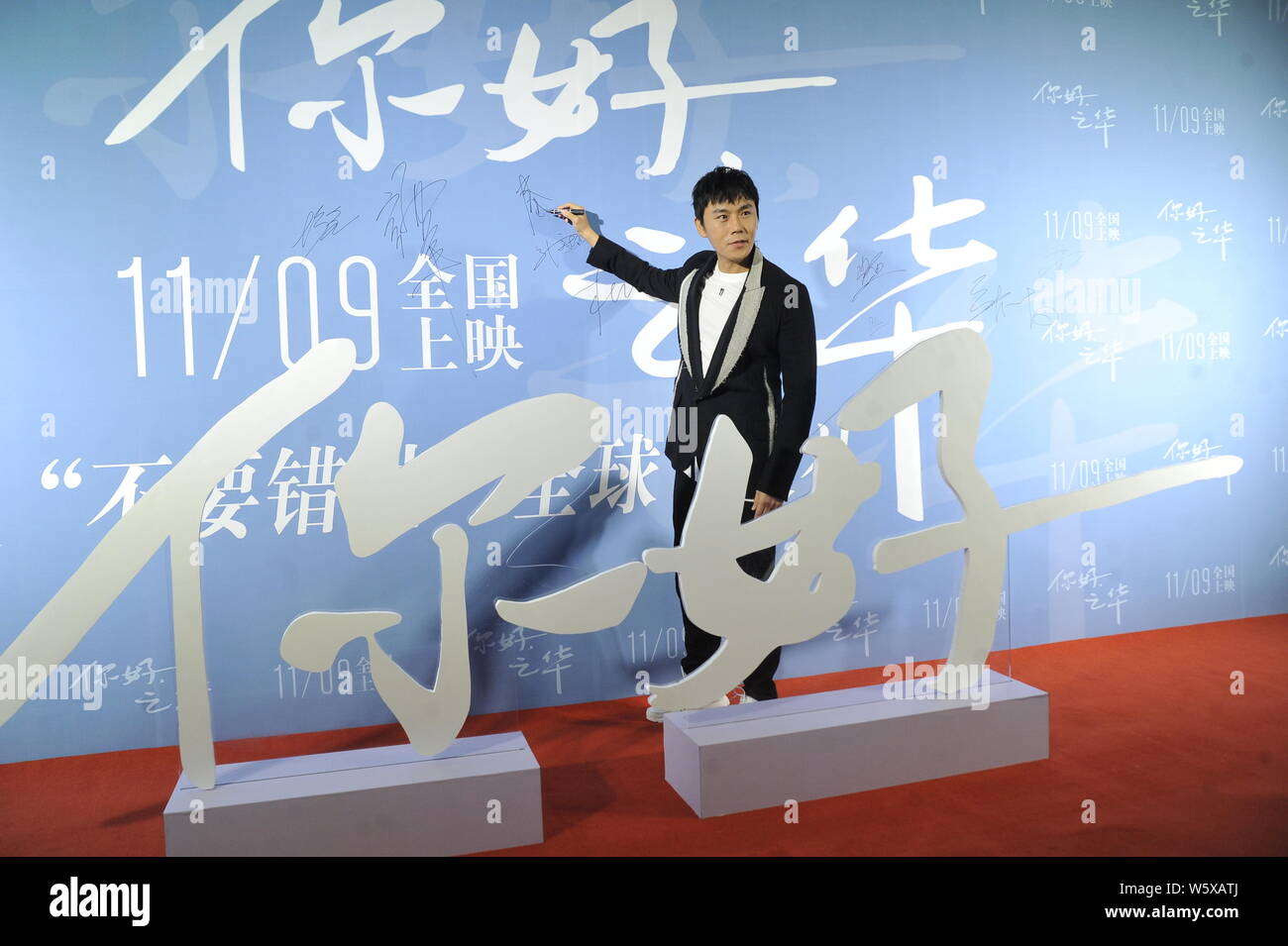 Hao ge hi-res stock photography and images - Alamy