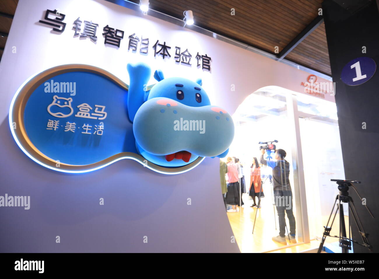 People visit the FRESHIPPO Intelligent Experience Pavilion of O2O fresh ...