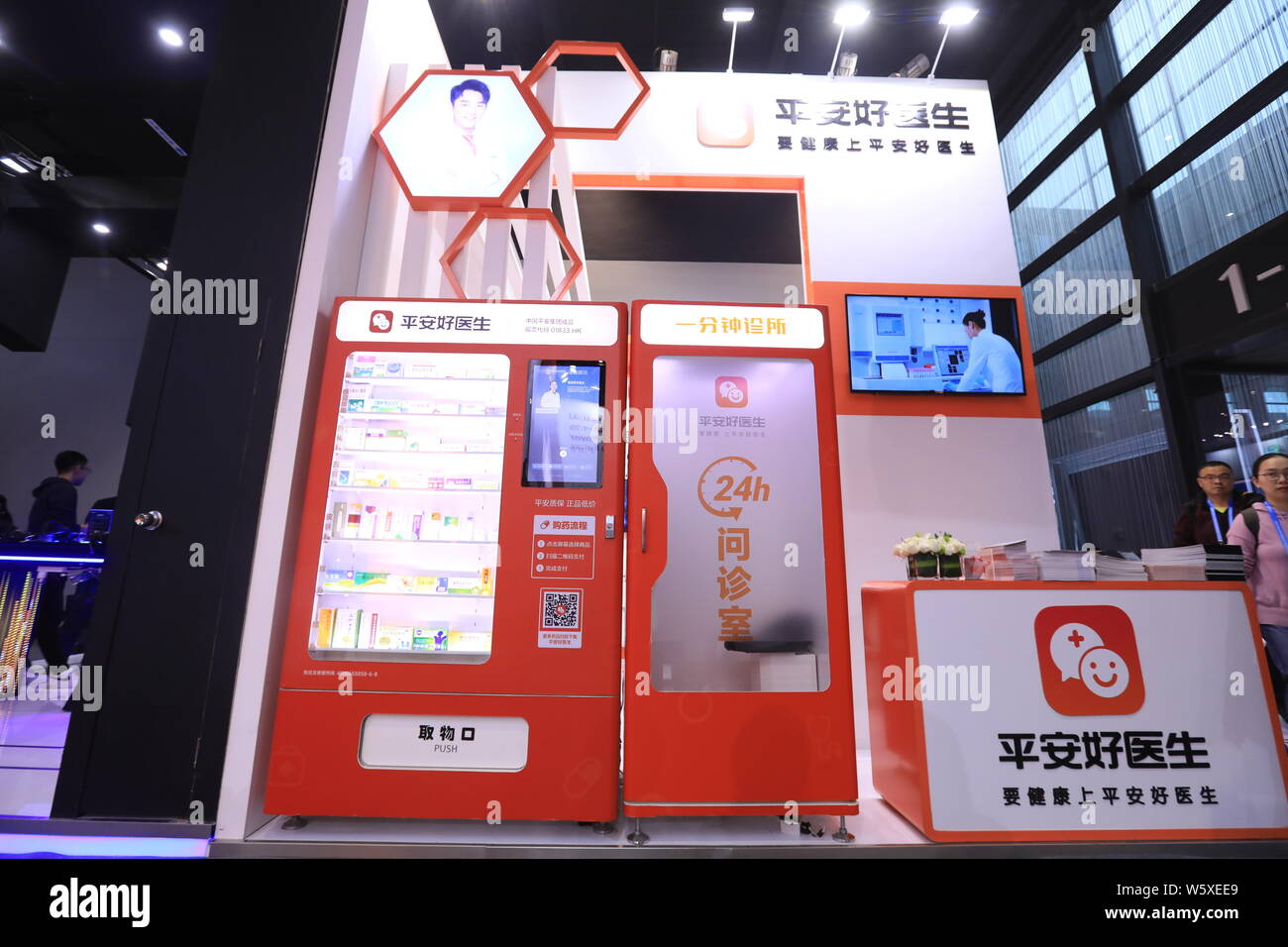 --FILE--View of a 24-hour vending machine of Chinese online medical ...