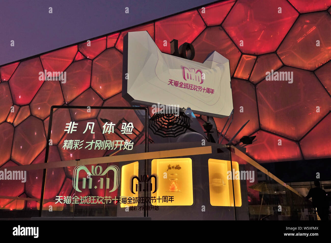 An installation in the shape of the logo for the online shopping site ...