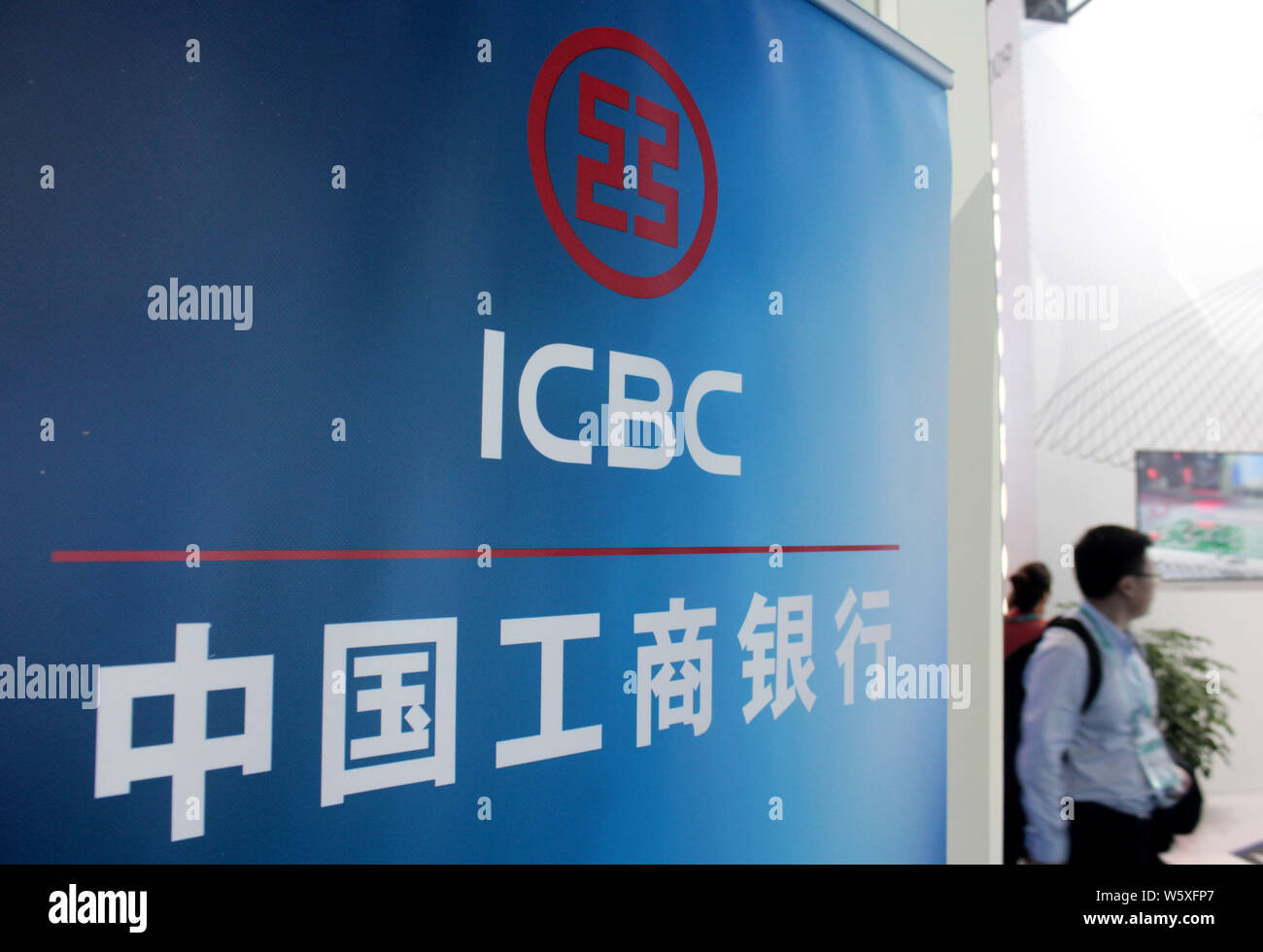 --FILE--People visit the stand of Industrial and Commercial Bank of ...