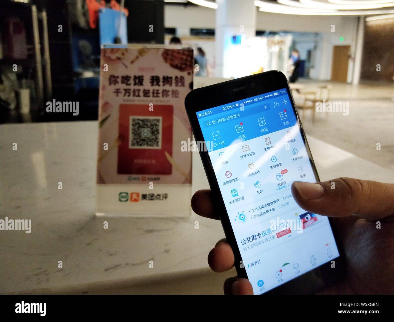 Giant qr code hi-res stock photography and images - Alamy