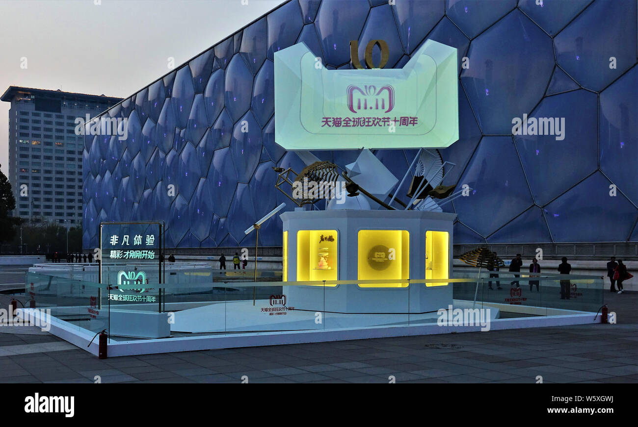 An installation in the shape of the logo for the online shopping site ...