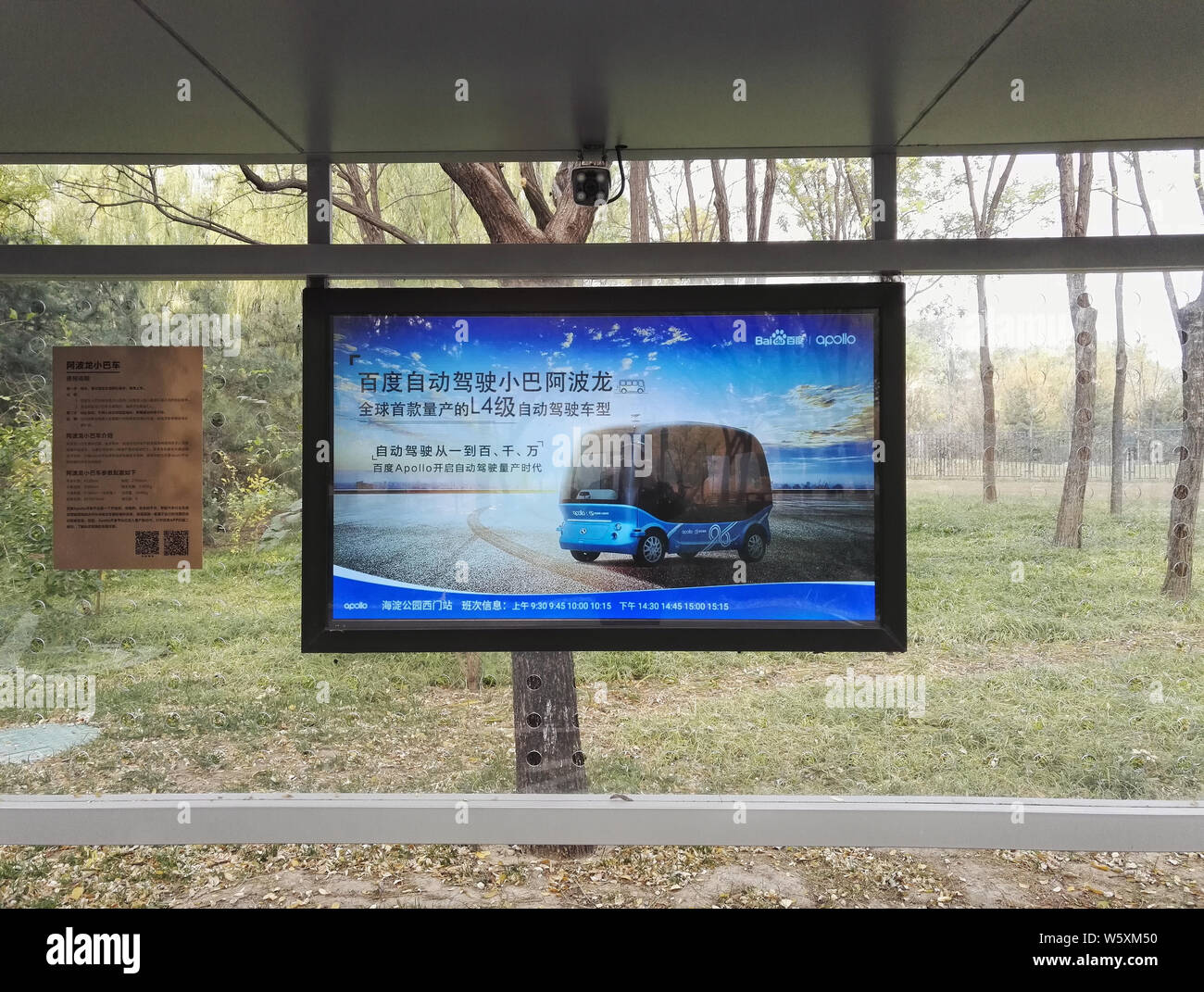 View of a bus station for autonomous buses in the AI-themed smart park ...