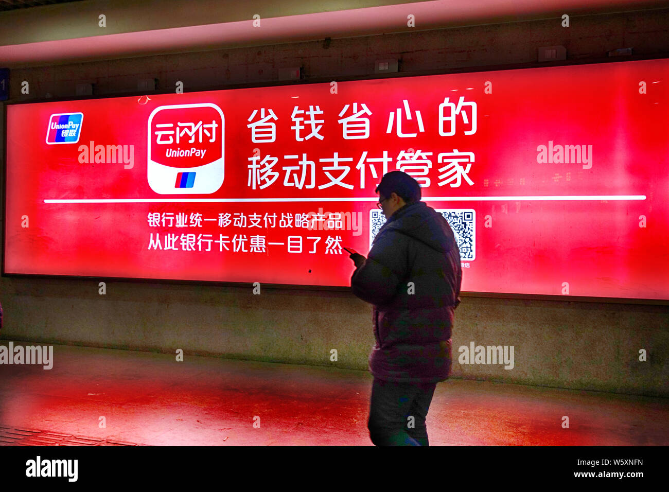 Inter city advertisement hi-res stock photography and images - Alamy