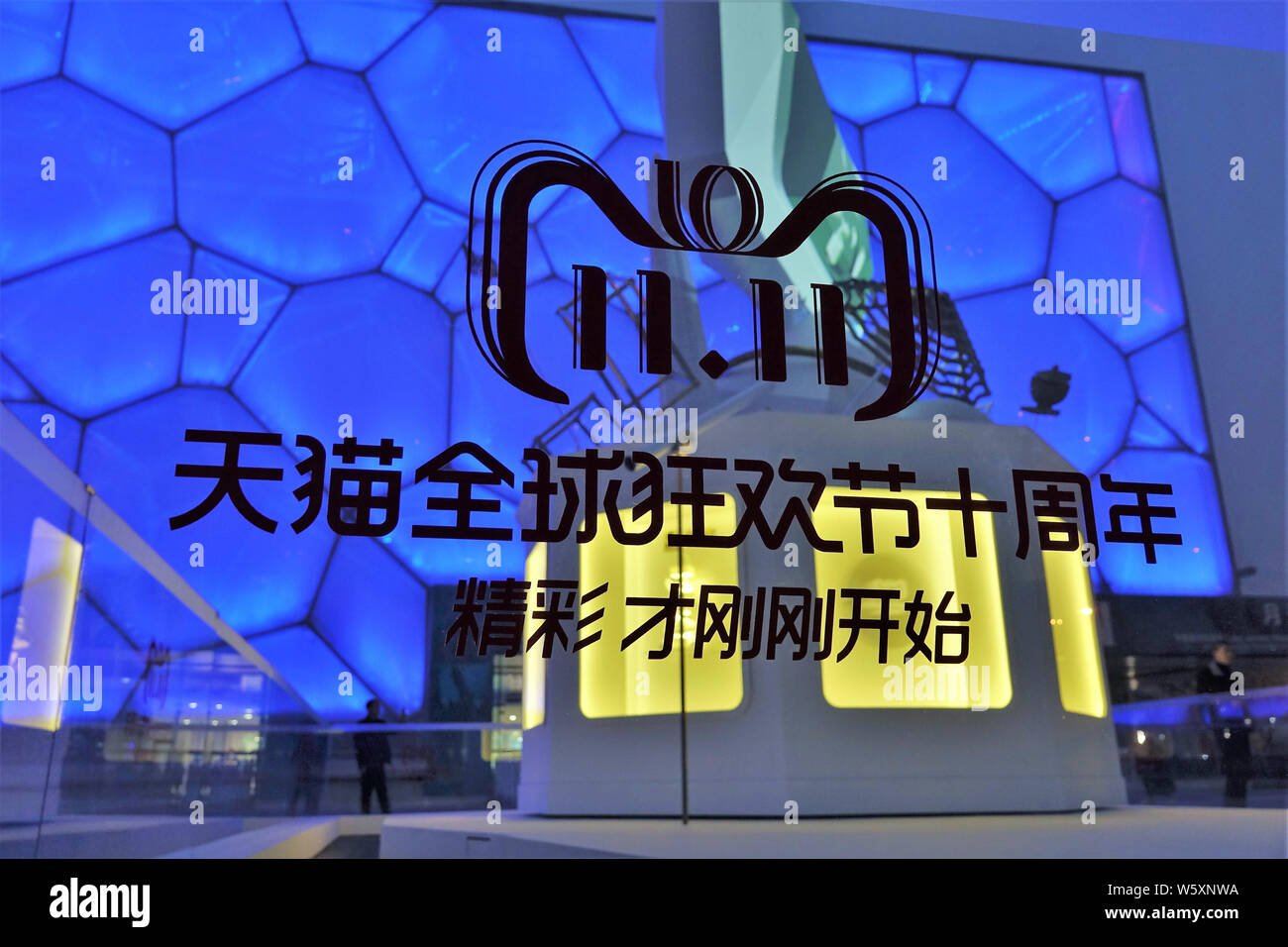 Tmall logo hi-res stock photography and images - Alamy