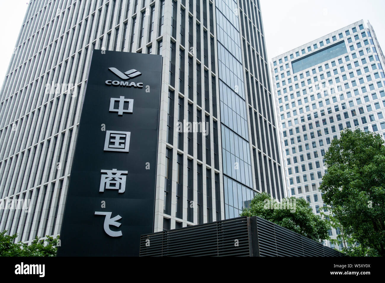 --FILE--View of a building of China's Commercial Aircraft Corporation ...
