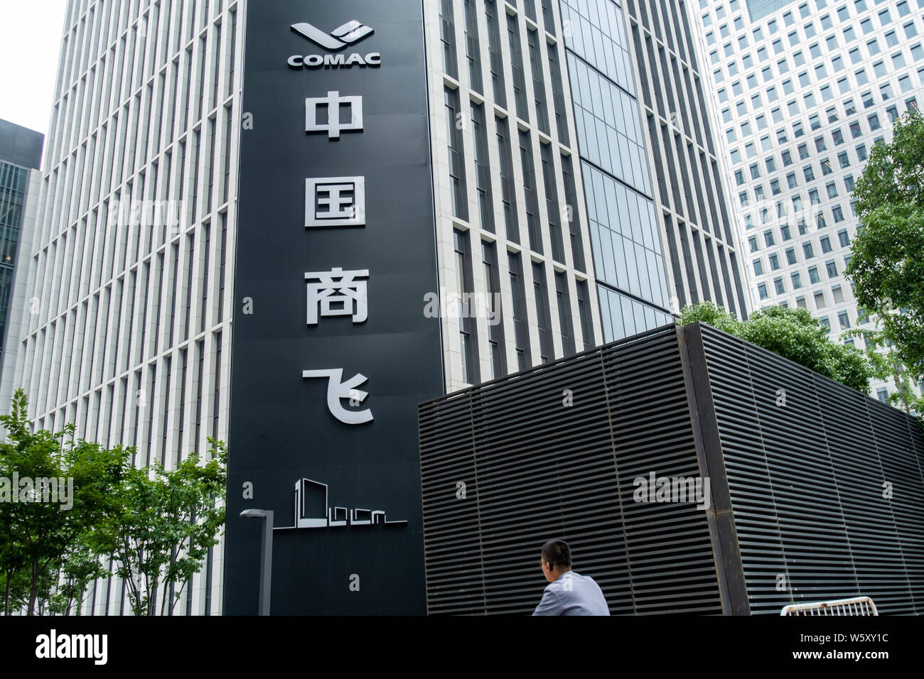 --FILE--View of a building of China's Commercial Aircraft Corporation ...