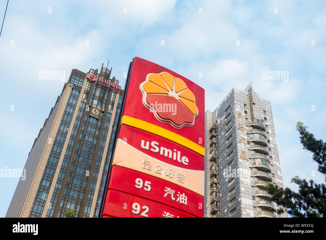 Petrochina petrol station hi-res stock photography and images - Alamy
