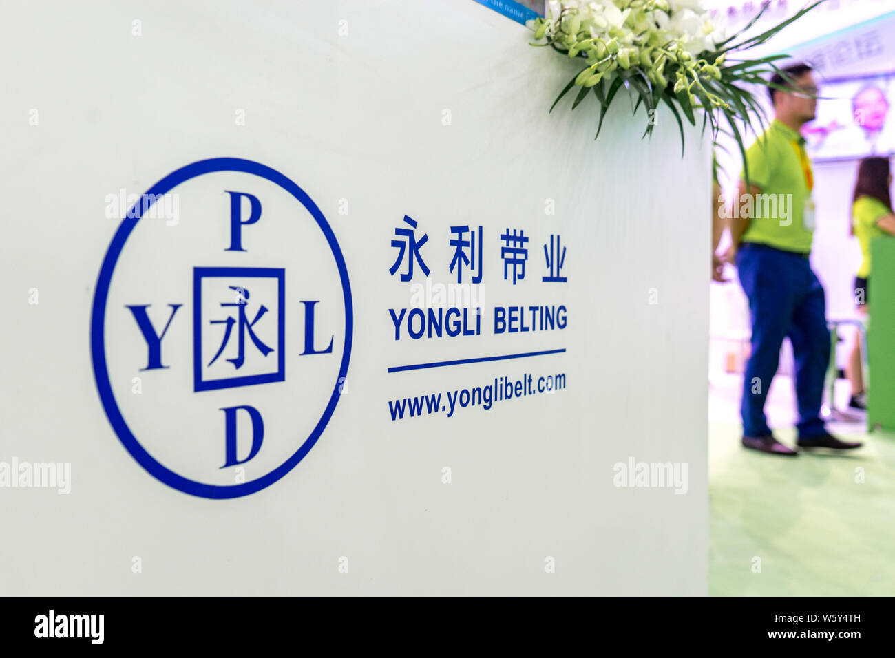 --FILE--View of the stand of Yongli Belting during an exhibition in Shanghai, China, 19 ...