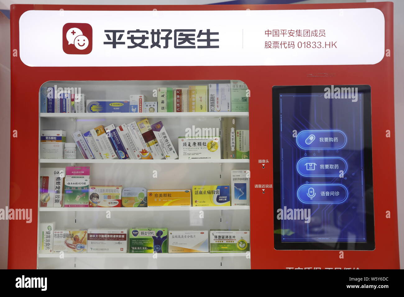 --FILE--View of a 24-hour vending machine of Chinese online medical ...