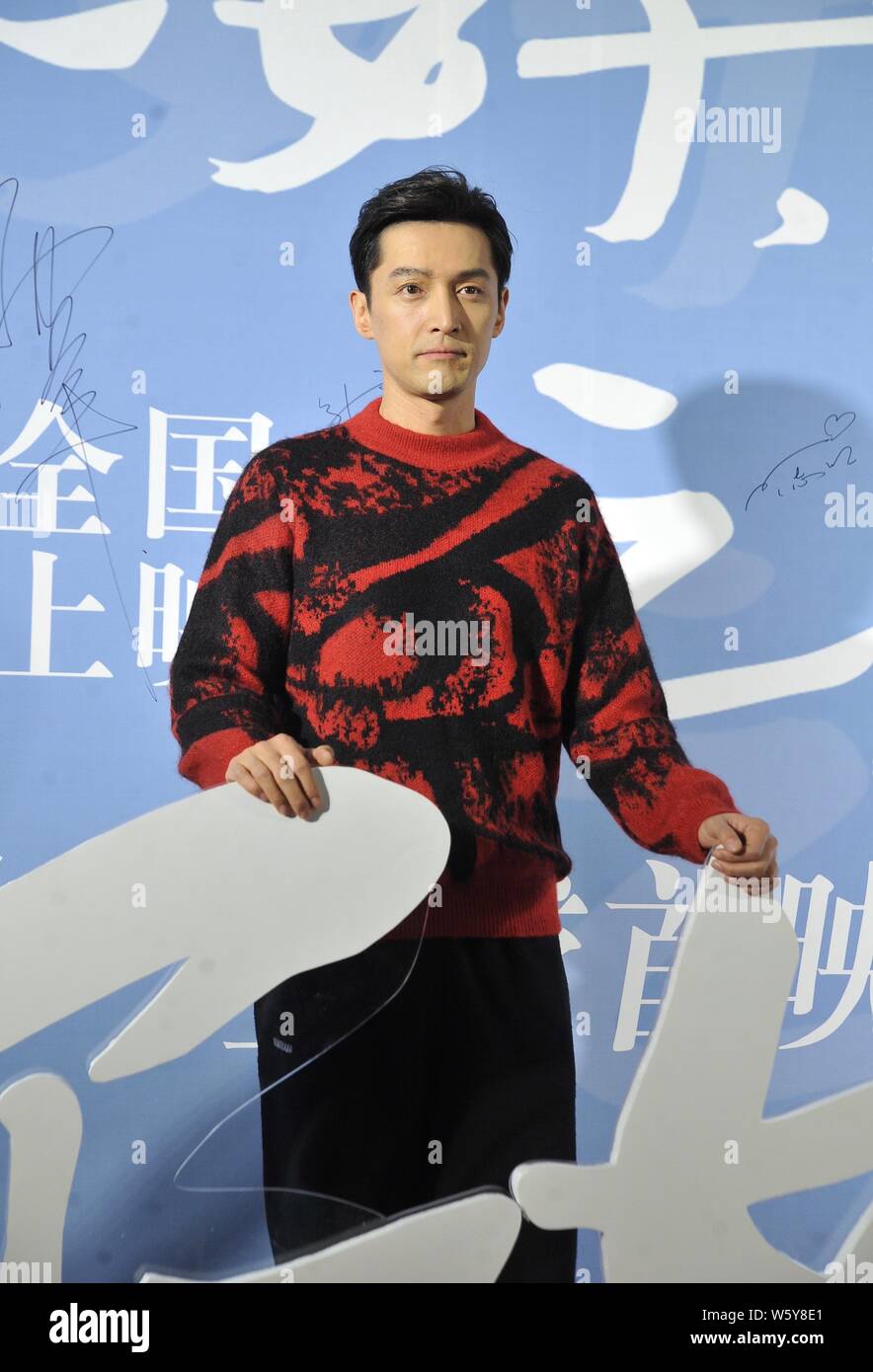 Chinese actor Hu Ge attends a premiere event for new movie "Last Letter ...
